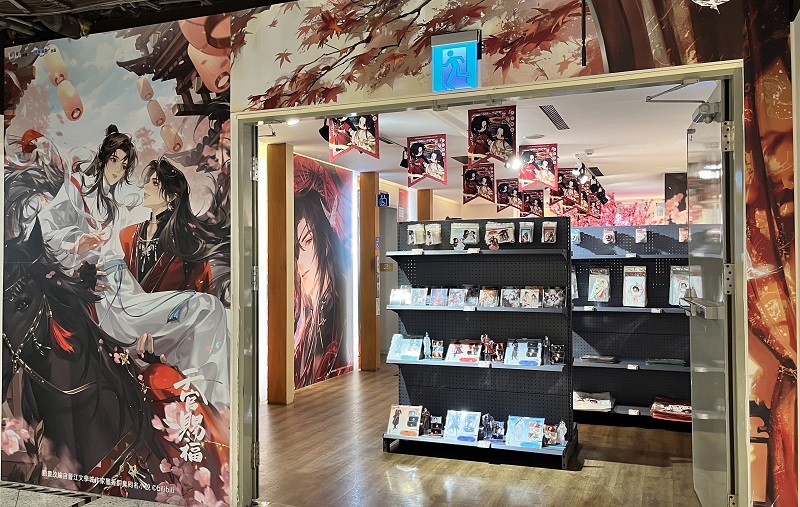 IKAIKA打造《天官賜福》沈浸式主題空間 「半生緣君」系列週邊首度在台亮相 - 夢想誌