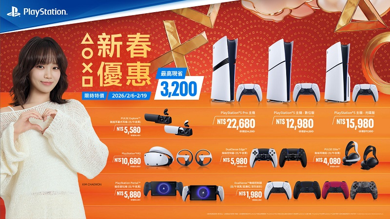 PlayStation攜手KIM CHAEWON展開「Love of Play」企劃 迎接2026新春優惠與Wiggle Wiggle聯名登場 ...